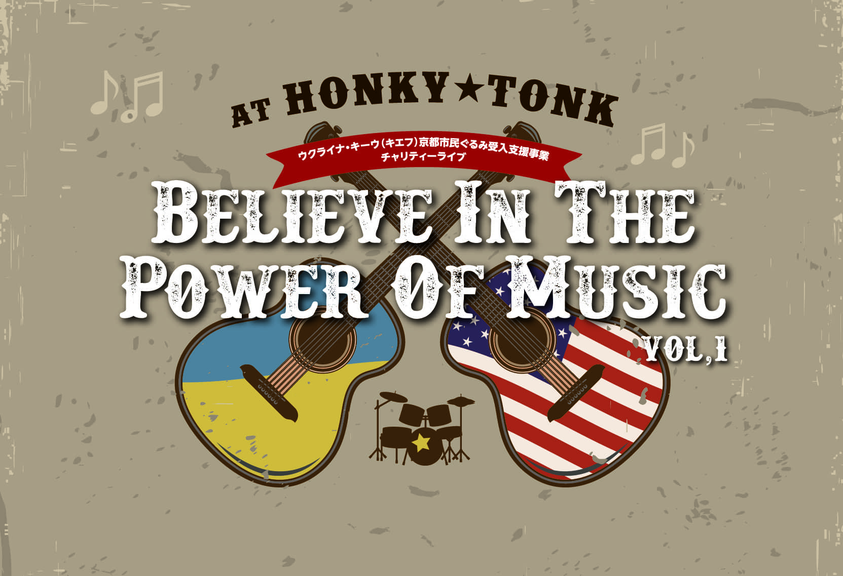 チャリティーコンサート －Believe in the Power of Music－ ｜ ゼットデザイン | 特例認定 特定非営利活動法人